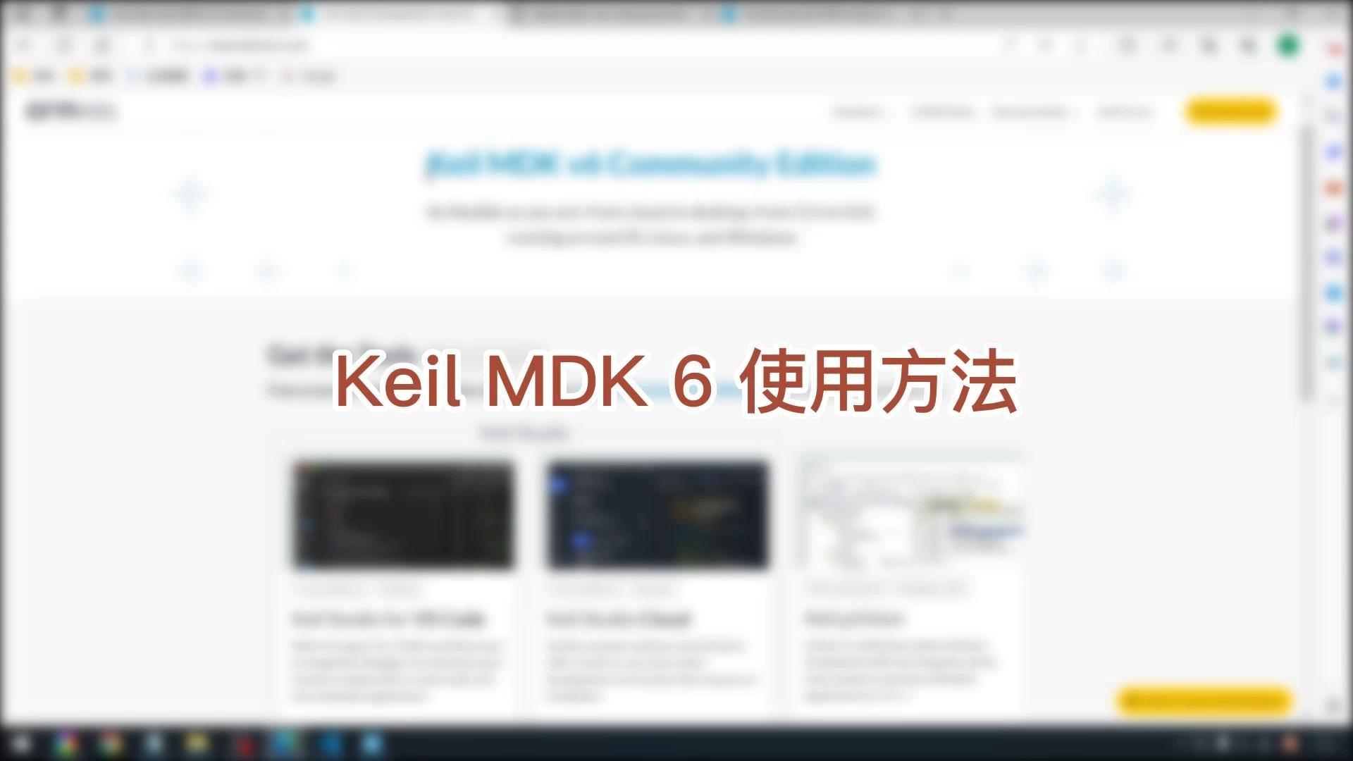 Keil MDK 6（Keil Studio 桌面版）的使用方法 - 知乎