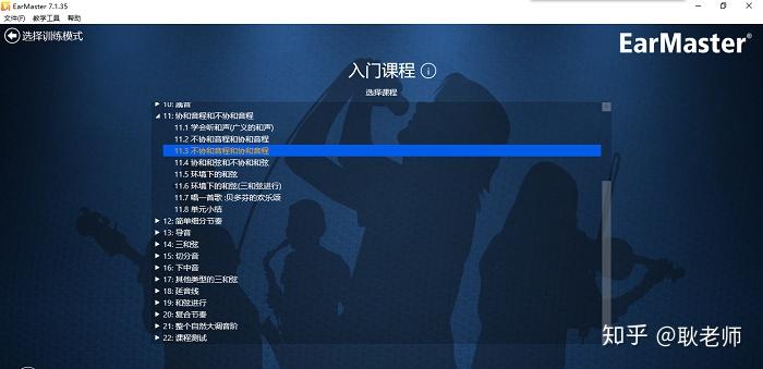协和音程与不协和音程各有哪些特点？ - 知乎