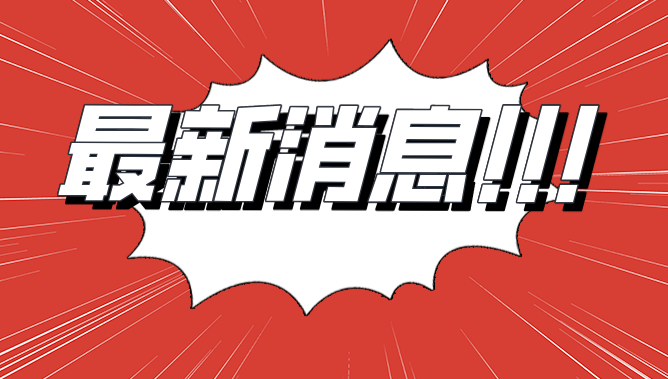 因疫情影响，暂停三类人员（A.B.C）本考试，恢复时间等建委通知 - 知乎