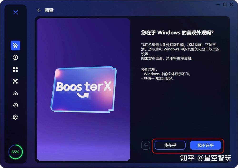 Windows电脑系统优化工具BoosterX使用教程 一键提升游戏帧率极速释放电脑性能 - 知乎