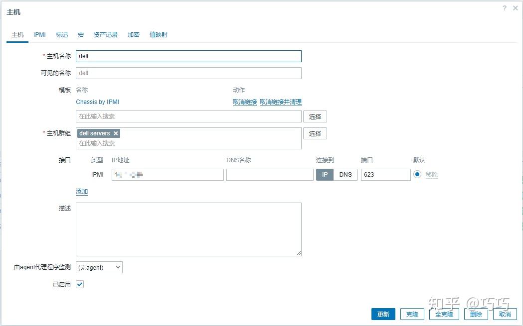 zabbix使用ipmi监控服务器 - 知乎
