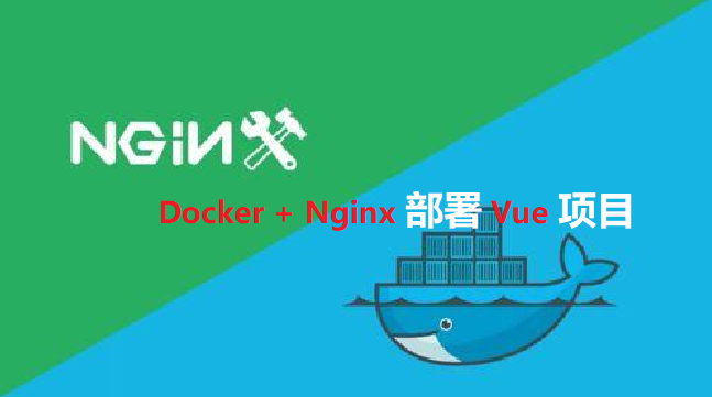 Docker Nginx 部署 Vue 项目 知乎