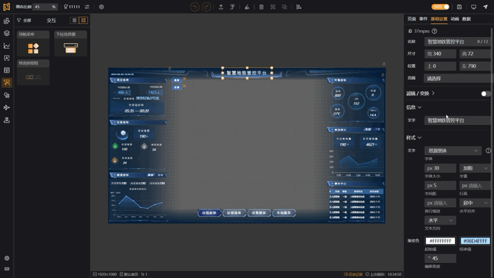 数字孪生 可视化大屏 一站式零代码开发平台CIMPro孪大师 - 知乎