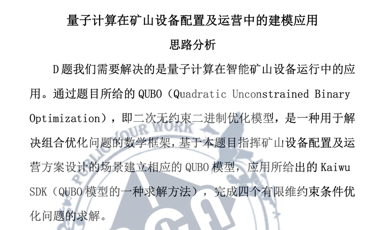 2024 MathorCup 数学建模 D 题思路 - 知乎