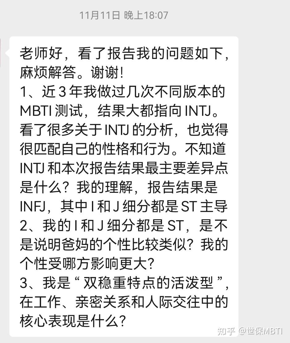 ST（I）、NF、ST（J）是I细分ST、J细分ST吗？ - 知乎