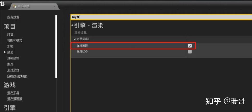 unreal engine reflection settingUE的反射设置 - 知乎