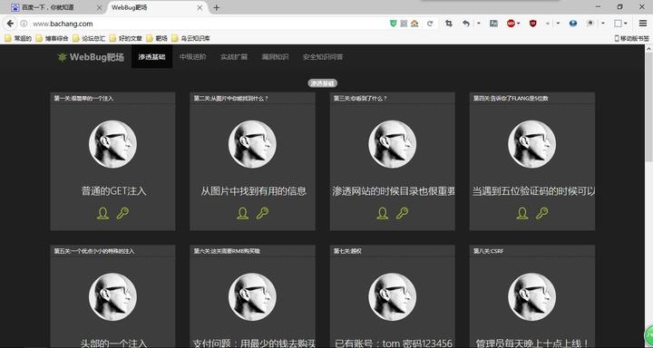 WebBug靶场介绍篇 — 01 - 知乎