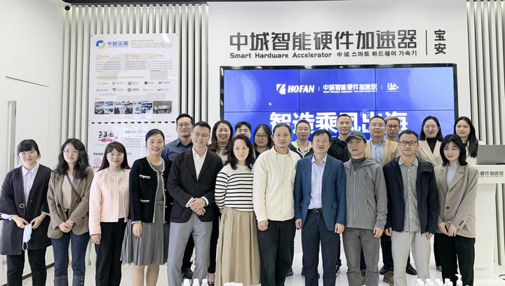 3C数码如何建立出海新优势？中城智能硬件加速器联合浩方集团助力破题 - 知乎