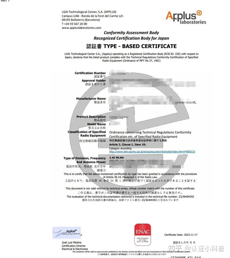 日本MIC认证与TELEC认证的区别是什么？ - 知乎