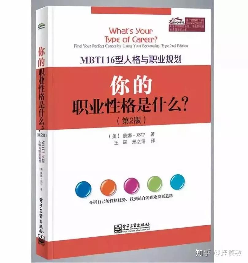 书单：MBTI性格类型最值得推荐的10本经典书籍 - 知乎