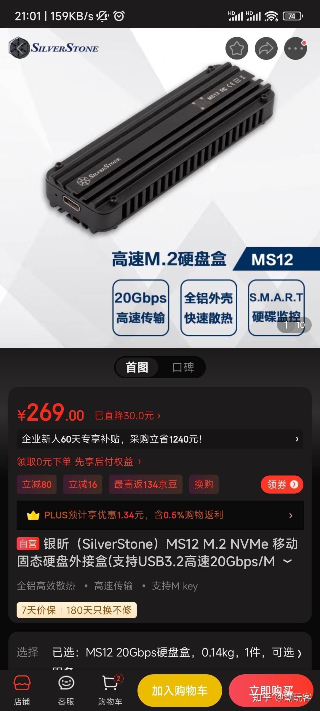 三星移动固态硬盘 T9 发布，该款产品有何亮点？ - 知乎