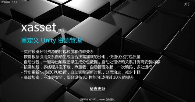 xasset 2022 发布的亮点是什么 - 知乎