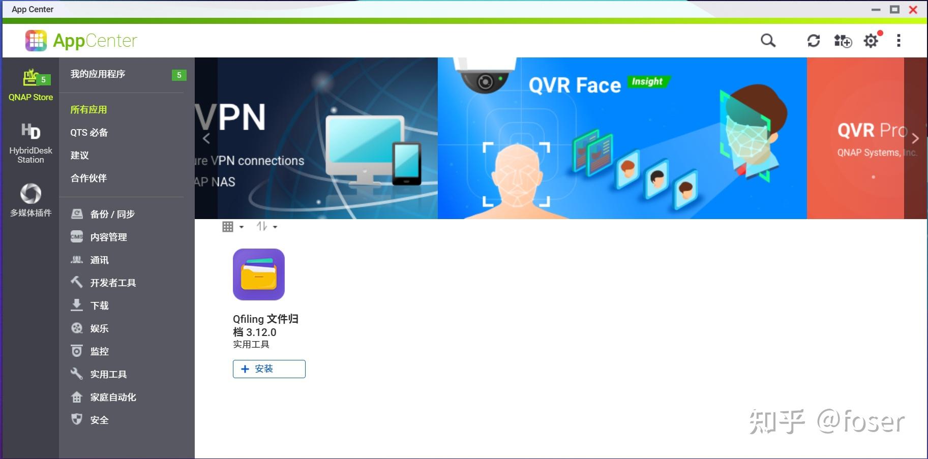NAS用户必学：Qfiling+Qsirch=懒人整理神器+效率搜索王！ - 知乎