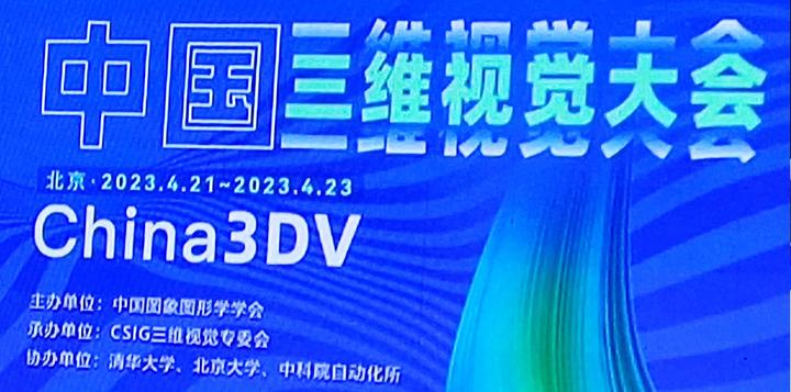 China 3DV 2023之行 - 知乎