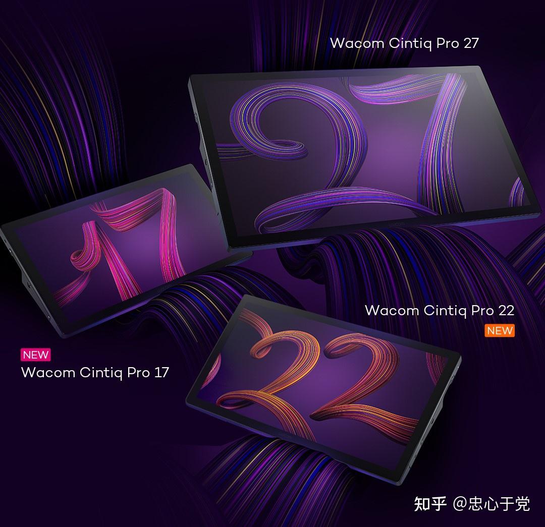 如何看待国产绘王新品Kamvas Pro 19/27数位屏硬刚Wacom新品Pro 17/22/27? - 知乎