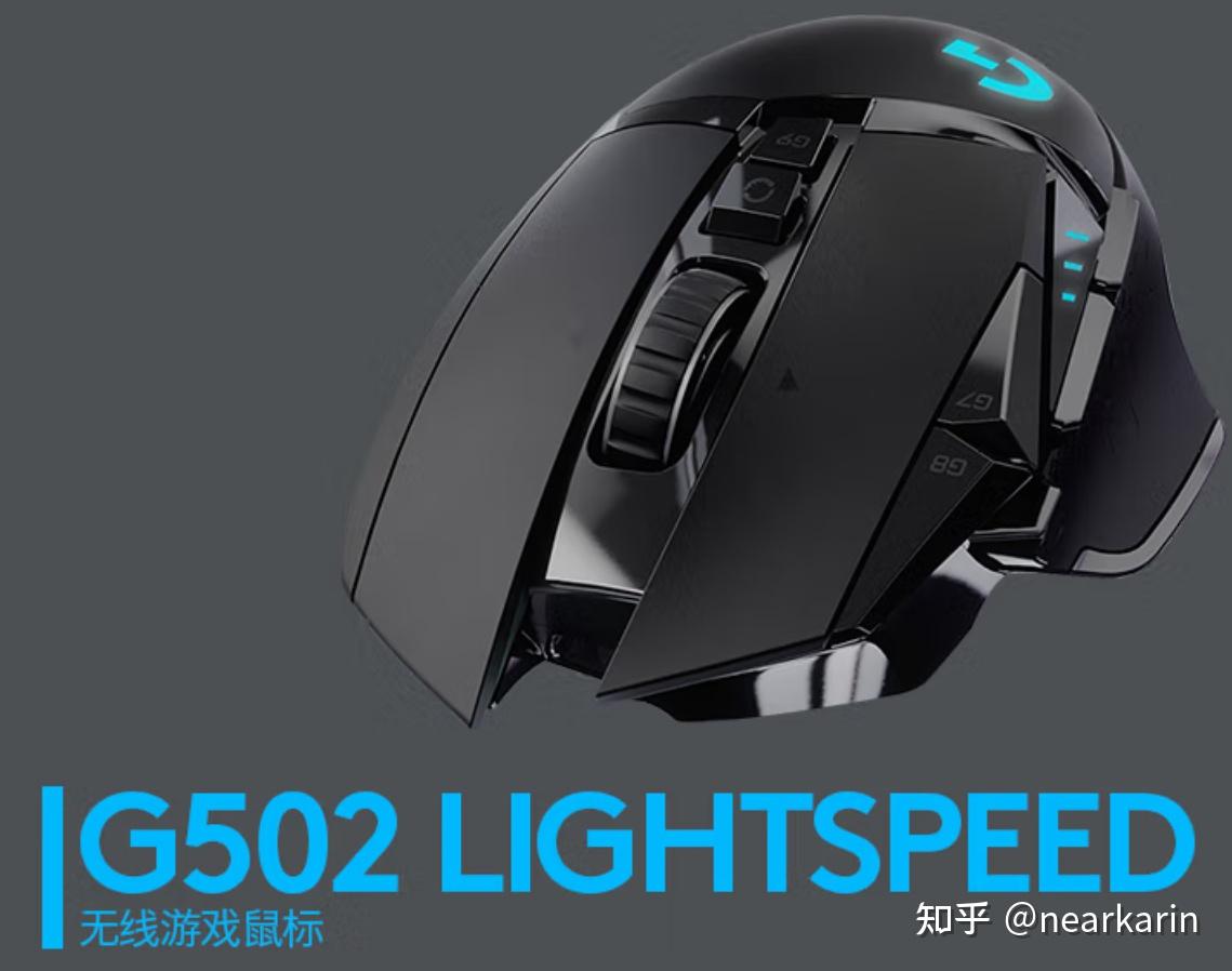 罗技G502主宰者和G502HERO有啥区别?