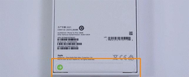 新iPhone到手，如何检测是否为全新原装机 - 知乎