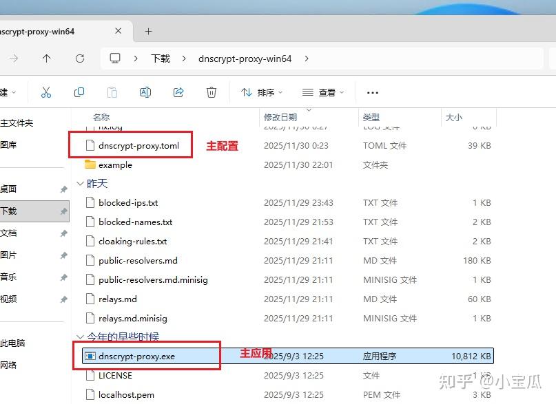 dnscrypt-proxy：让本地DNS解析更安全、更快速 - 知乎