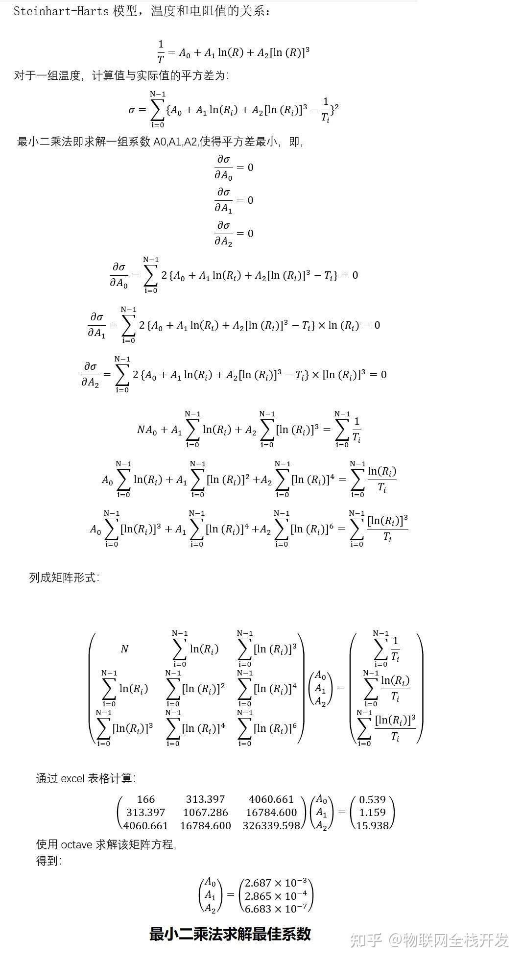 Steinhart-Hart 方程是比较经典的NTC热敏电阻模型，大多数情况下，厂商只会给出β模型的 R0 和 β 值。 - 知乎