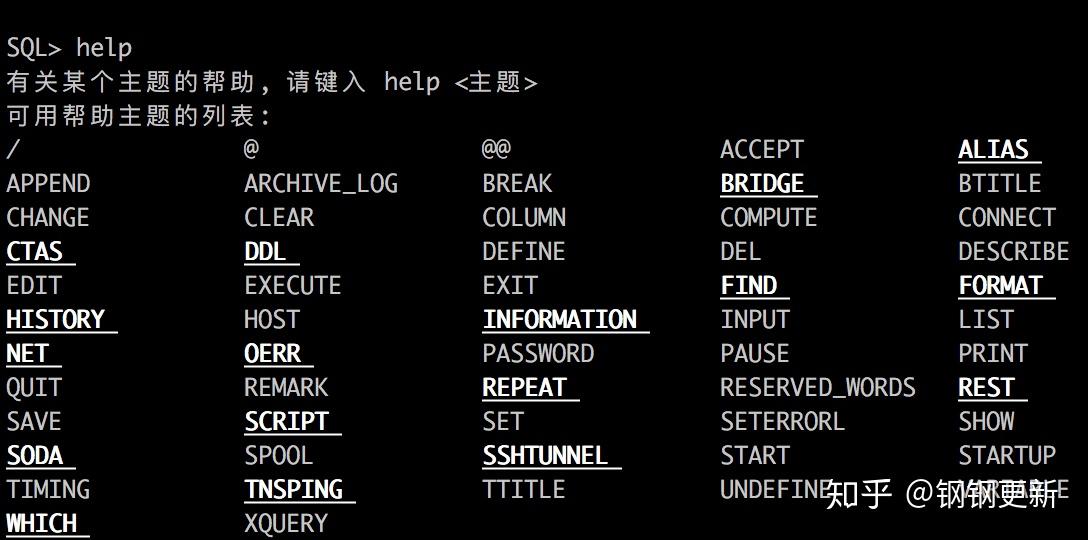 Oracle SQLcl - 替代 sqlplus 的利器 - 知乎