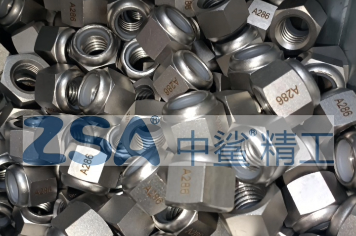 江苏中鲨精工——UNS S66286/A286/SUH660/GH2132/1.4980螺栓螺母紧固件 - 知乎