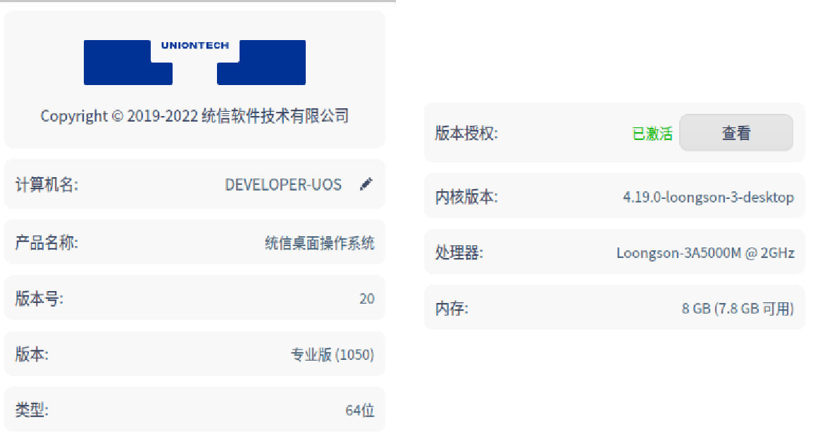 统信UOS(loongarch64架构)安装npm遇问题及思路 - 知乎