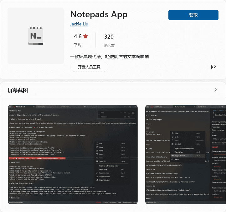 Microsoft Store 里有哪些好用的软件？ - 知乎