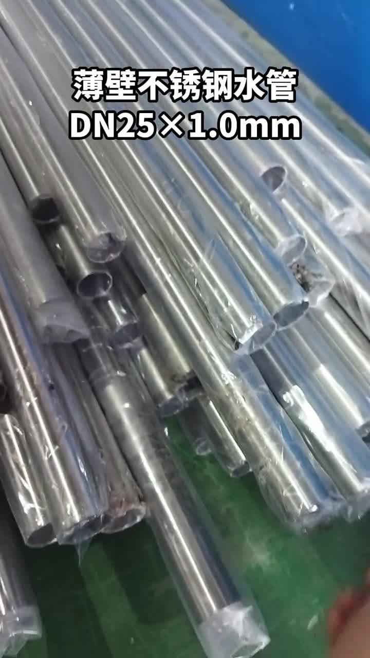 DN25的水管内径多少？ - 知乎