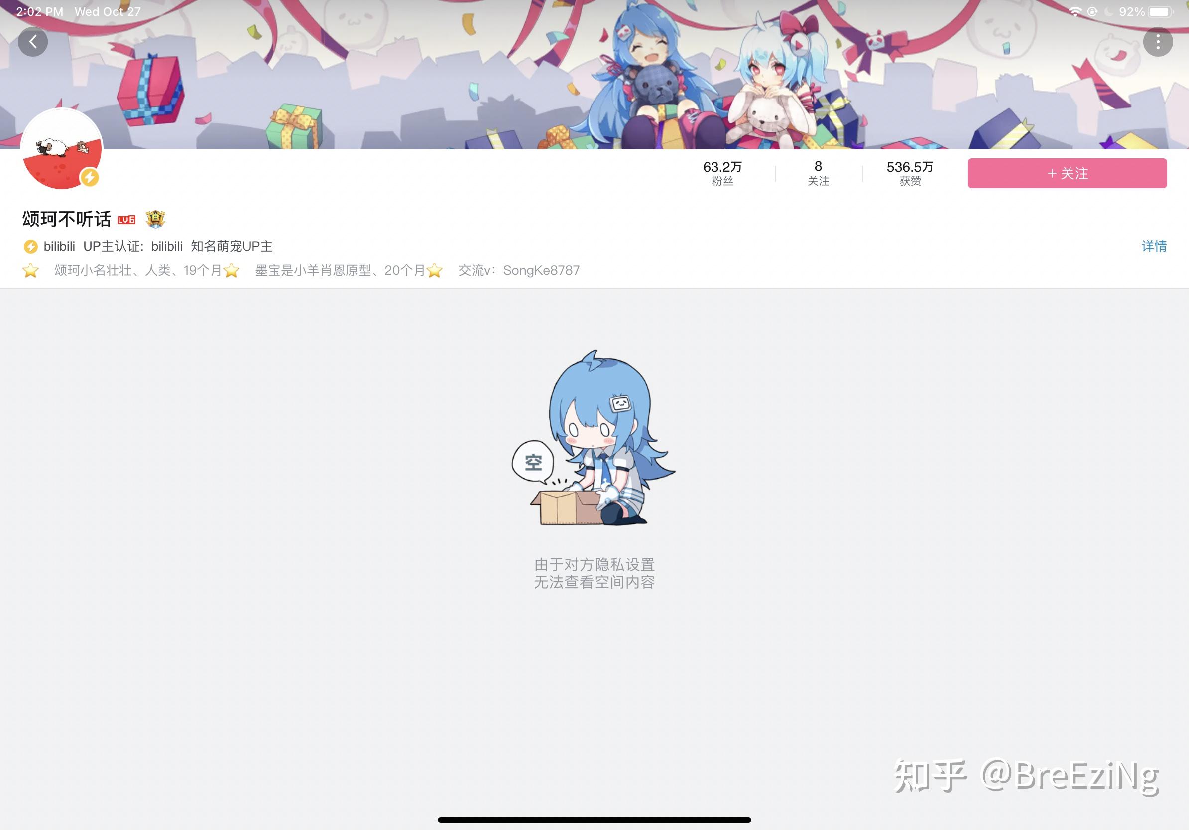 如何看待颂珂不听话某一期的剧本把邻居家宠物鸭子拿去吃的事情？ - 知乎