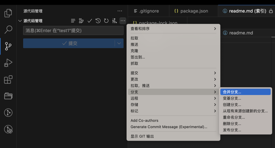 VS Code 中使用Git实践，学会了效率翻倍！ - 知乎