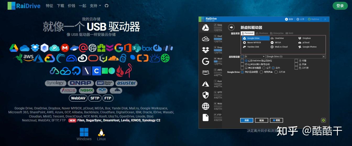 Windows搭建WebDAV+Raidrive，实现磁盘映射 - 知乎