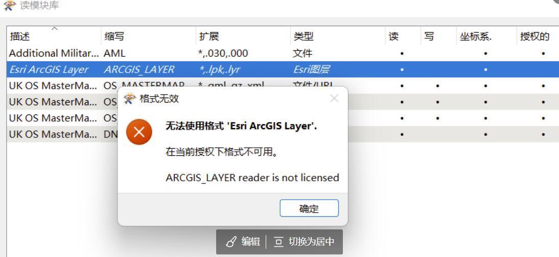 为什么你的FME不能读取Esri ArcGIS Layer格式？解决 - 知乎