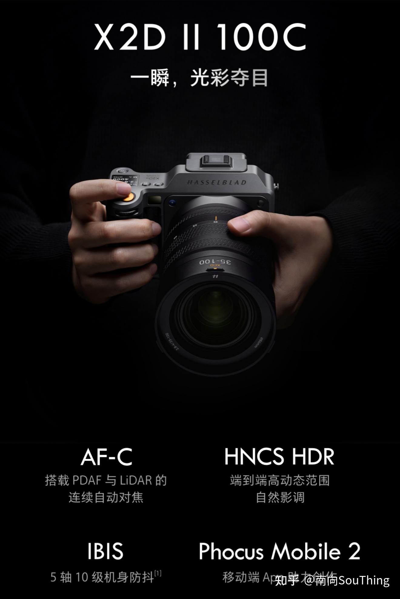 如何评价哈苏发布的 X2D II 100C 中画幅相机，国行定价 51900 元，有哪些亮点? - 知乎
