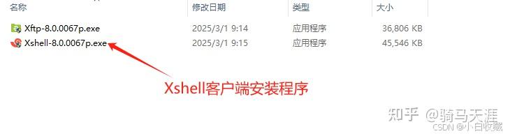 Xshell客户端免费版无需注册Linux连接客户端8.0详细安装教程（2025年最全最详细的图文教程）附安装包 - 知乎