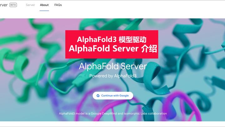 AlphaFold3 来了！ - 知乎