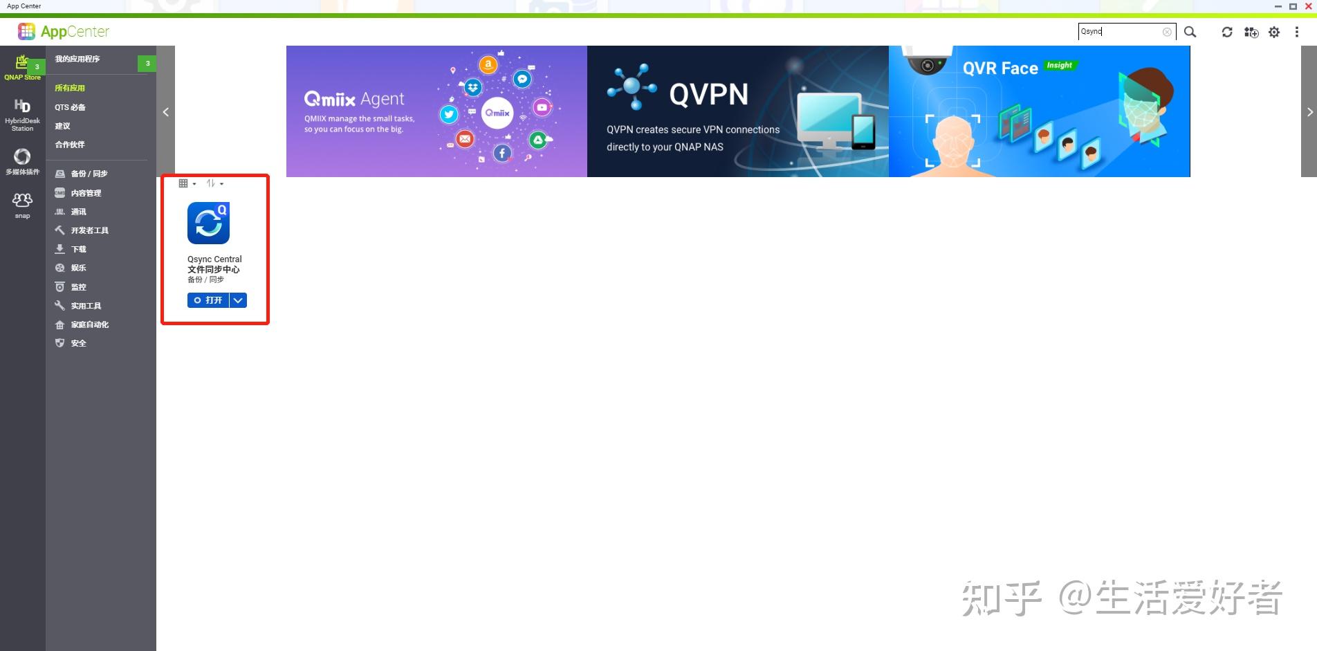 告别数据丢失烦恼，Qsync同步一招搞定！ - 知乎