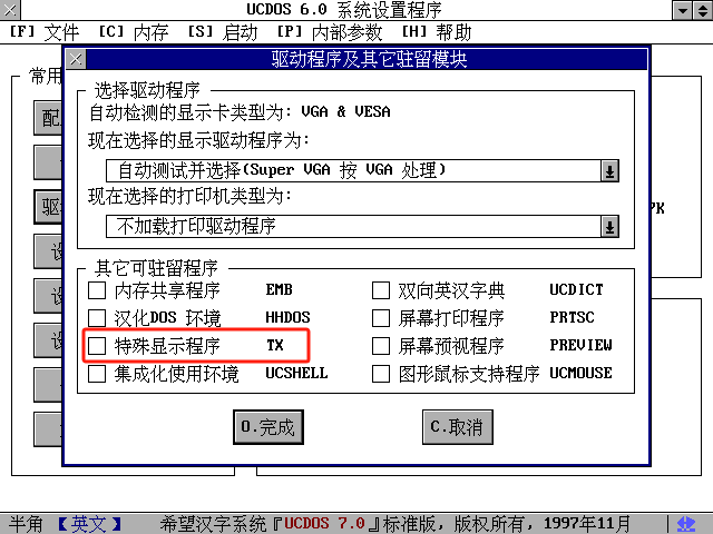 人们在 DOS 年代如何办公？ - 知乎