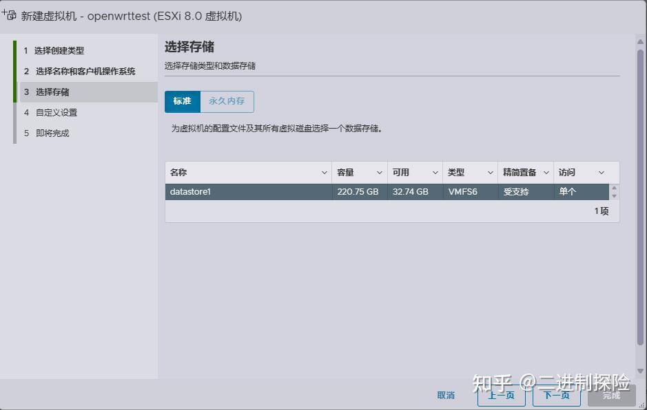 【保姆级教程】Openwrt(iStoreOS)软路由虚拟机安装教程 - 知乎