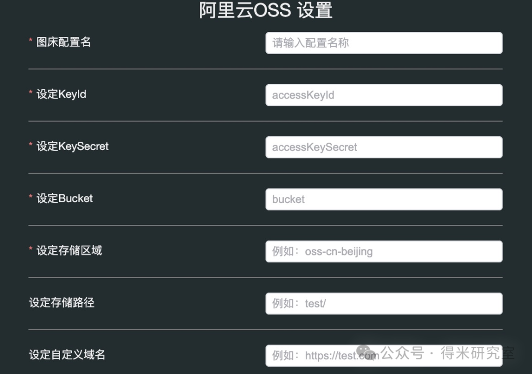 搭建图床保姆级教程 (PicGo+Typora + 阿里云 OSS) - 知乎