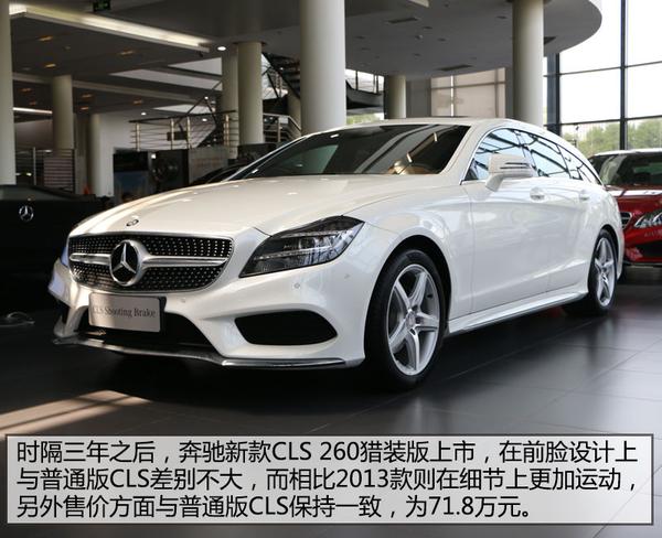 多年后重逢 实拍全新奔驰CLS 260猎装版 - 知乎