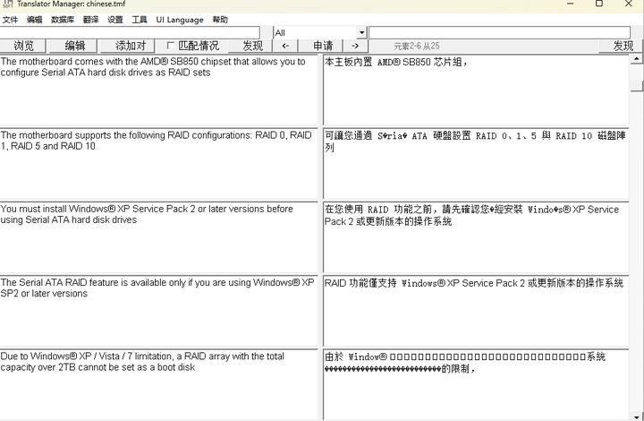 TM-database 翻译软件官方手册中英对照 - 知乎