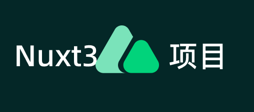 Nuxt3项目中引入全局CSS包括CSS变量的多种姿势 - 知乎
