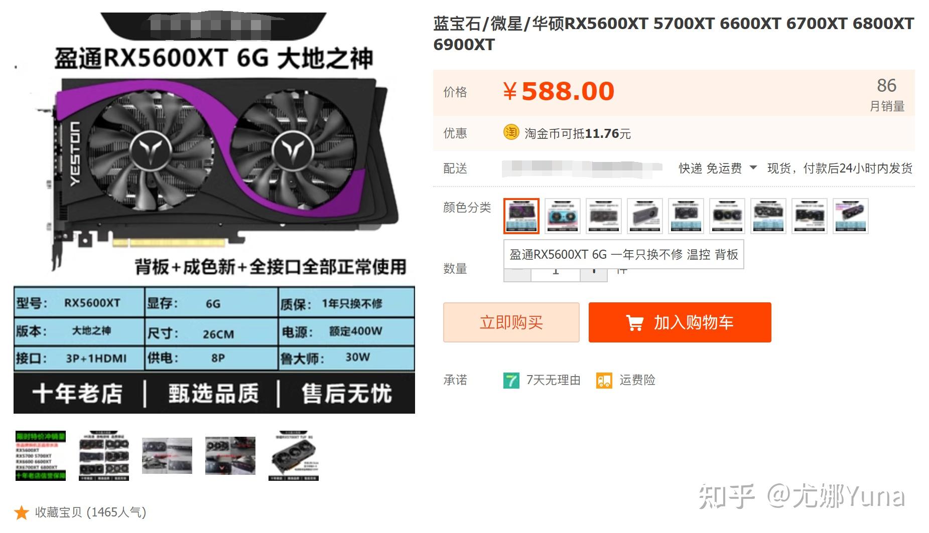 想买张590过渡，但好像fsr3.0要上了，插帧好像要5700以上，值得上5700或5700xt吗？ - 知乎