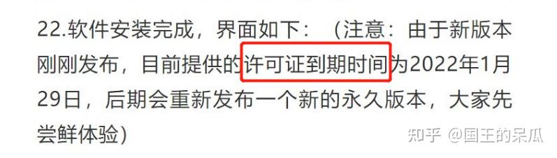 Stata软件打不开，提示Your license has expired，时间调到2020年才能用？ - 知乎