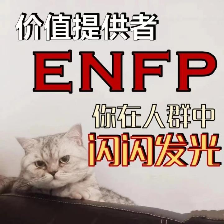ENFP适合的职业 - 知乎