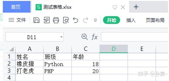 这一篇掌握xlrd 与 xlwt 模块，通过python操作Excel - 知乎