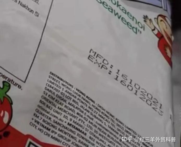 进口食品包装的“EXP”和“MFD”分别是什么意思？ - 知乎
