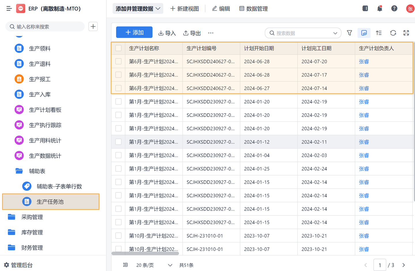 制造业容易搞混的5大系统：ERP、SRM、MES、WMS、QMS到底有什么区别？ - 知乎