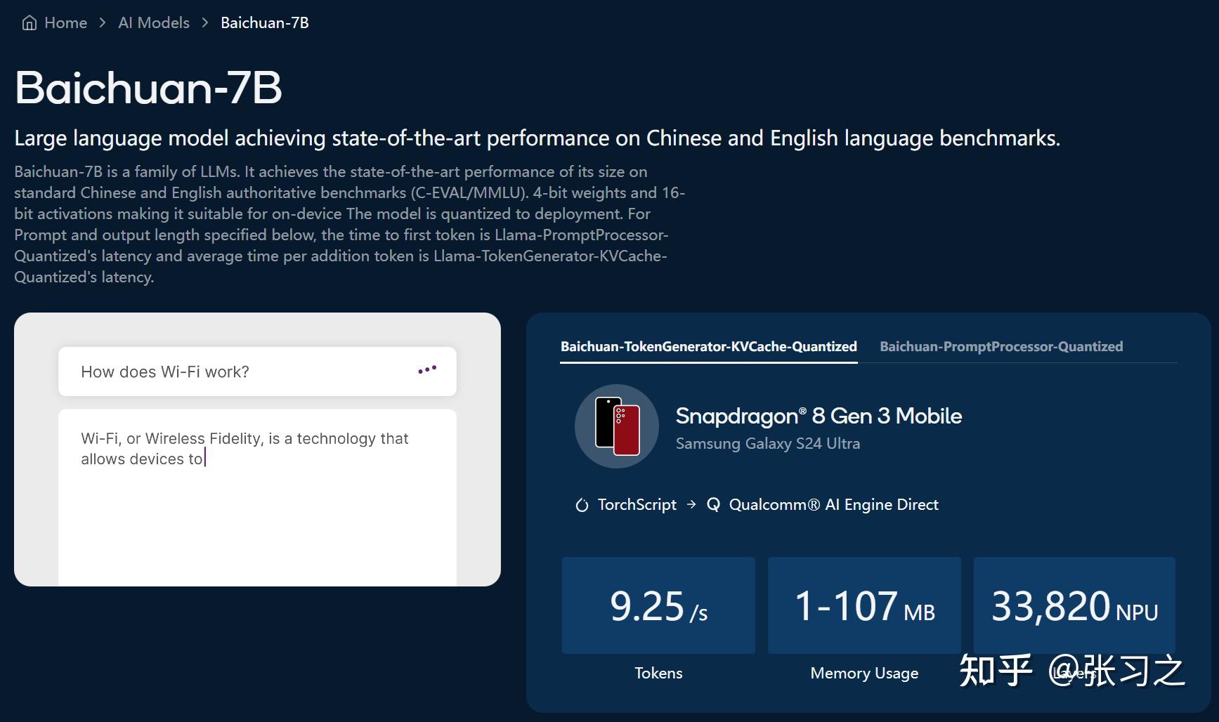 从 ai hub 性能数据推测 8gen3 NPU 规格 - 知乎