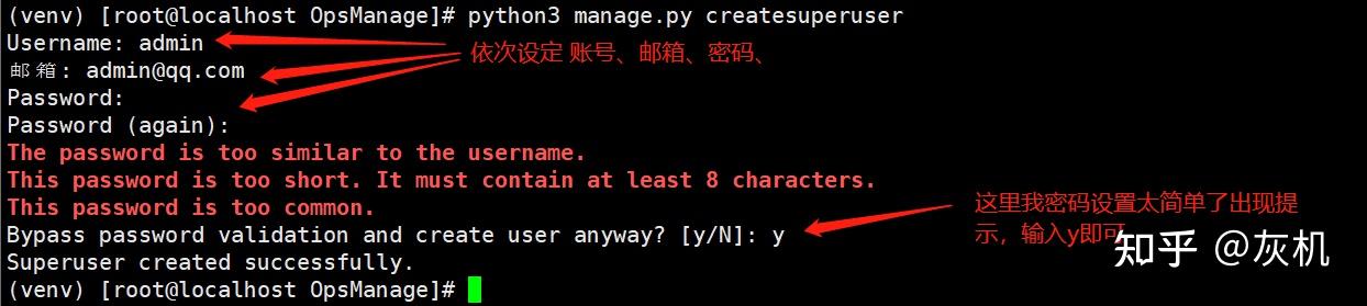 手把手带你搭建这款开源自动化运维平台-OpsManage - 知乎